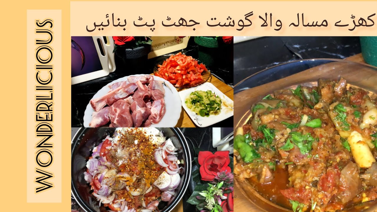 BAKRA EID SPECIAL Khada Masala gosht recipe by Wonderlicious | Quick ...