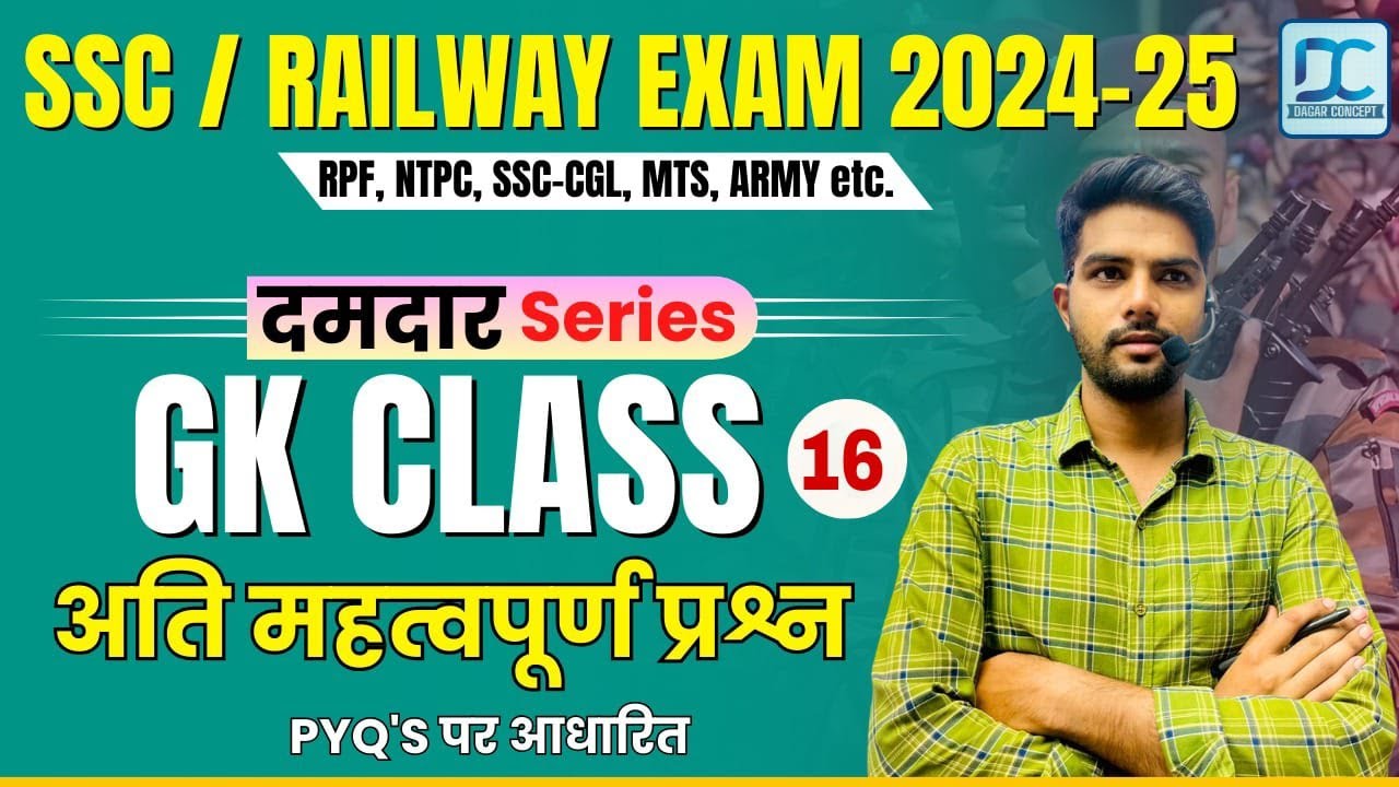 Gk class for All Exam || Class- 16|| Most Important PYQ || SSC, RAILWAY ...