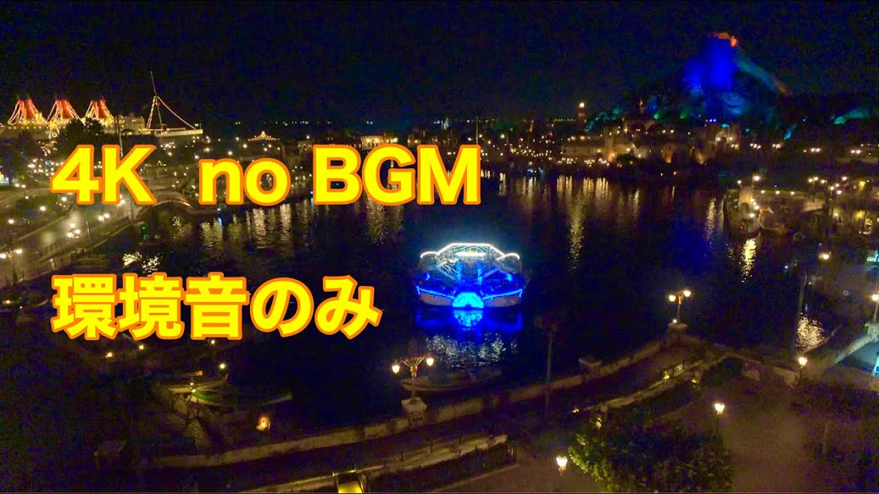 Tokyo DisneySEA Mediterranean Harbor winter midnight view 2hours - YouTube