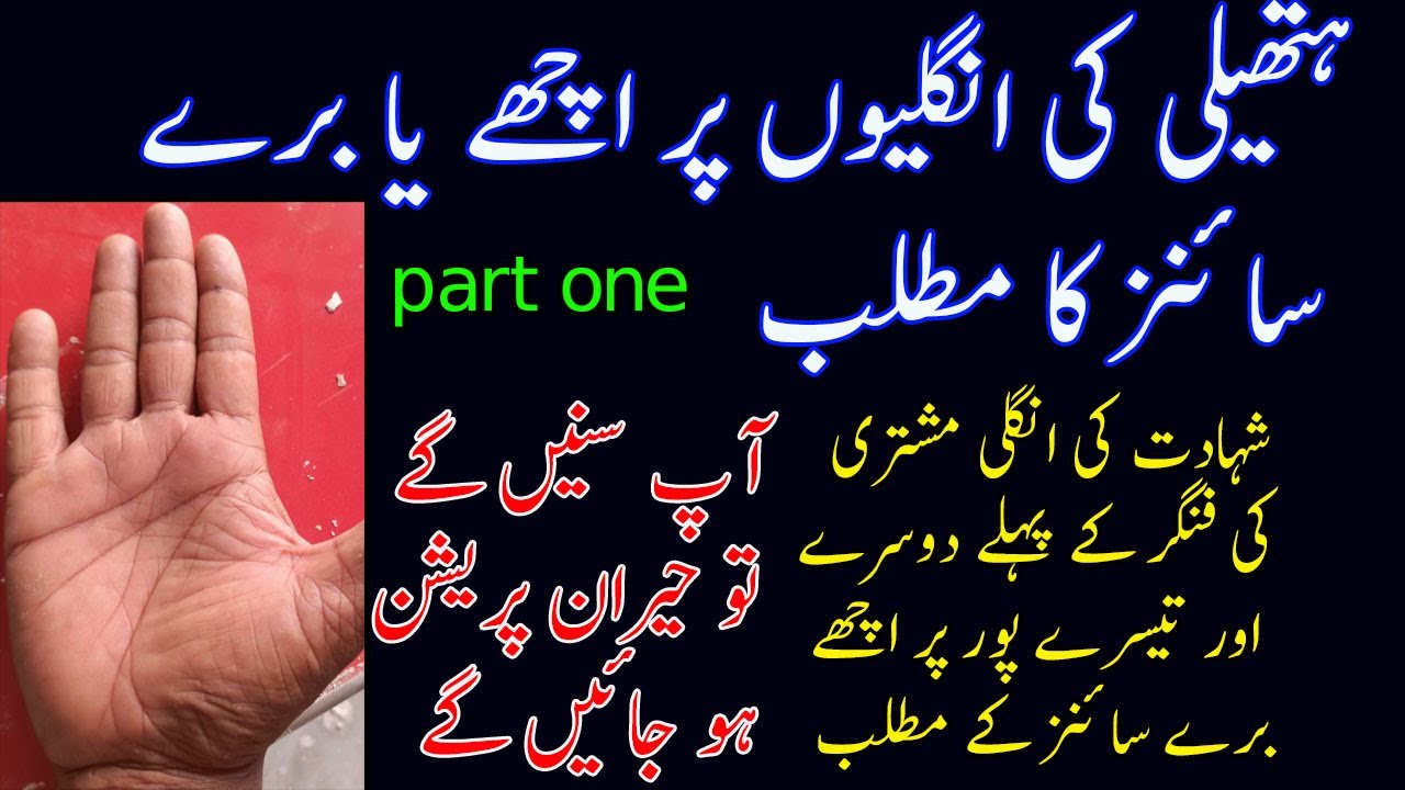 GOOD AND BAD SIGNS ON FINGERS _ THEIR MEANINGS _ GOOD AND BAD SIGN ON ...