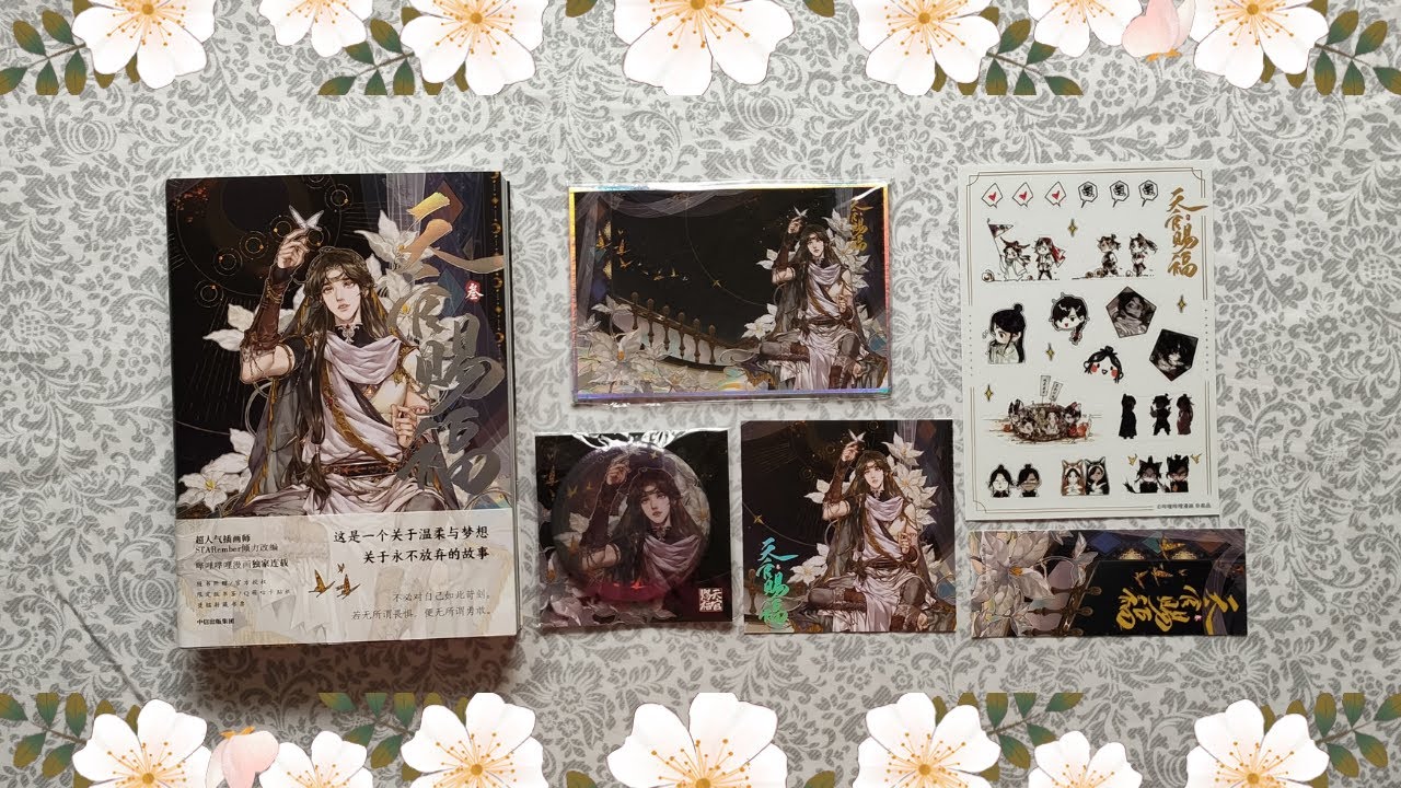 [UNBOXING] 🐍 天官赐福 (Heaven Official's Blessing/TGCF) Volume 3 Bilibili ...