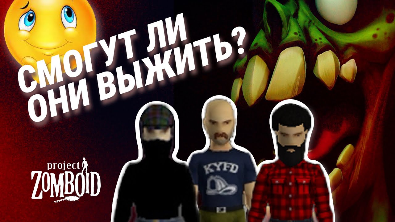 Выживаем в Project Zomboid #2 - YouTube