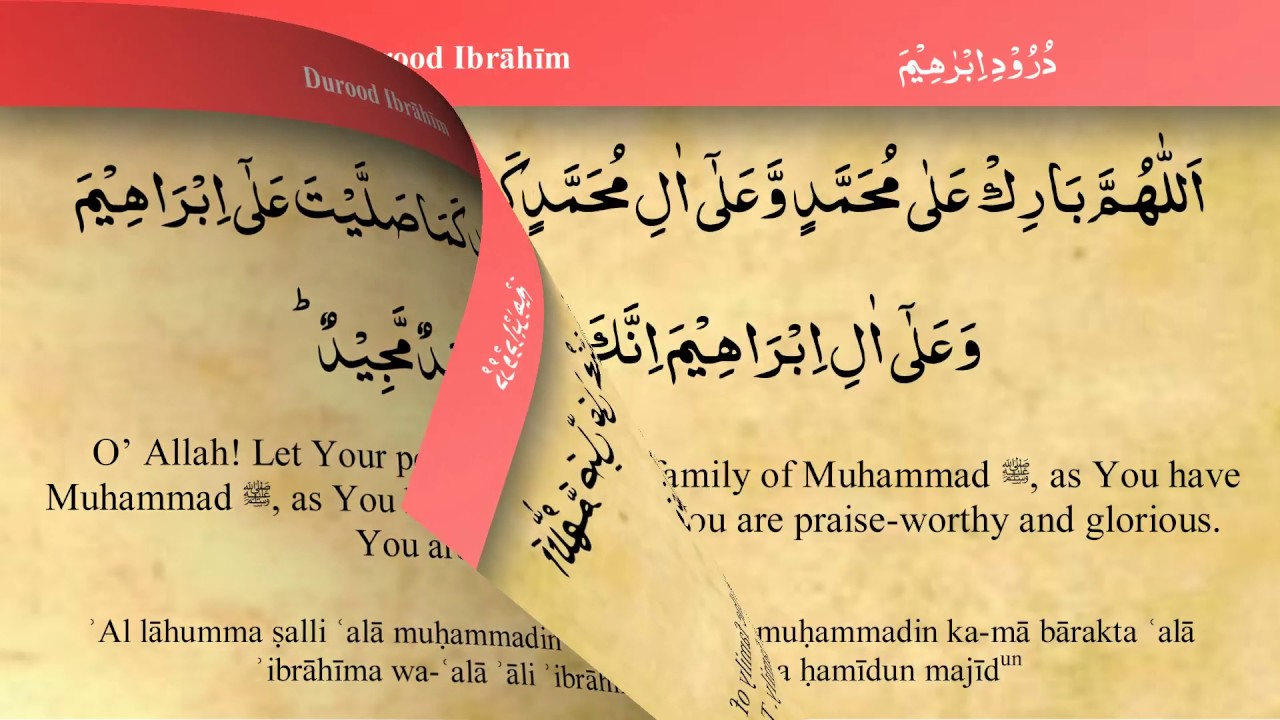 Learn how to Pray, Durood Ibrahim (iRecite) - YouTube