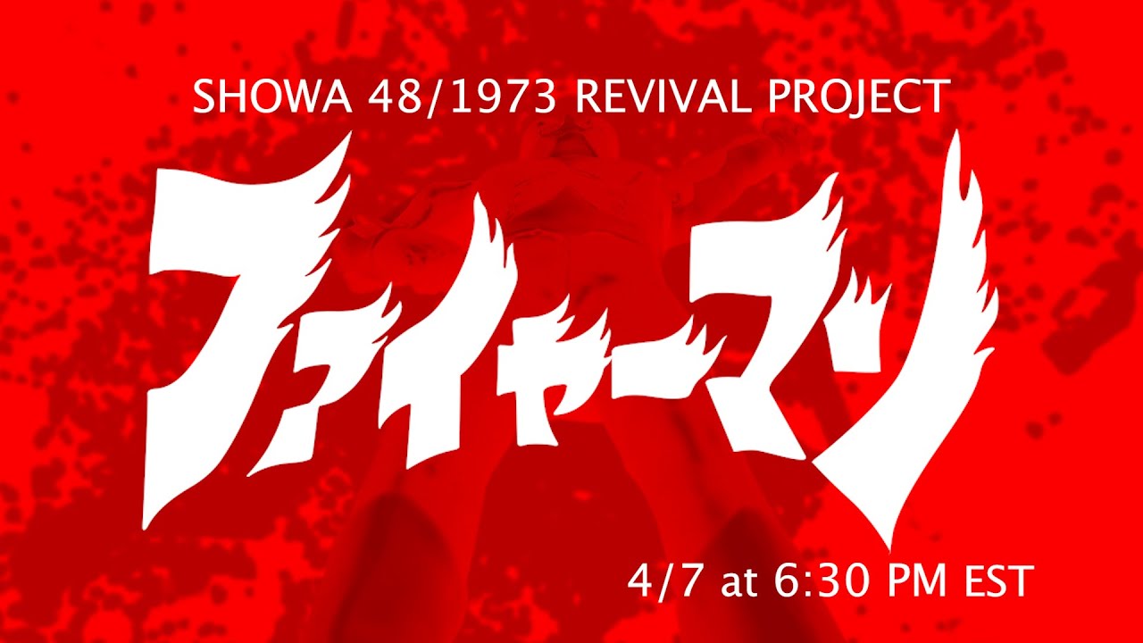 FIREMAN Series Preview - YouTube