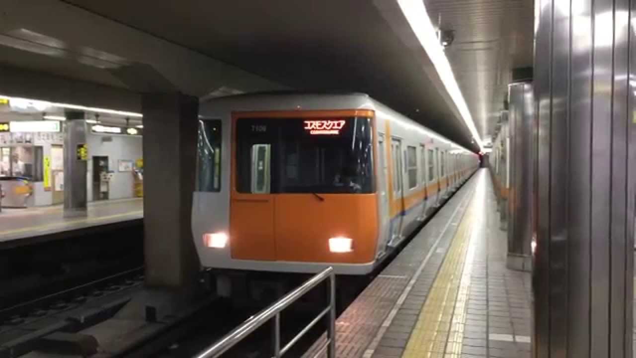 大阪市営地下鉄中央線 阿波座駅 Osaka Subway Chūō Line Awaza Station (2014.7) - YouTube