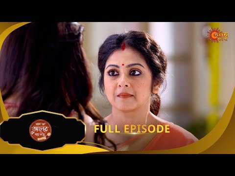 Kon Se Aalor Swapno Niye- Full Episode | 24 Dec 2024 |Full Ep FREE on SUN NXT