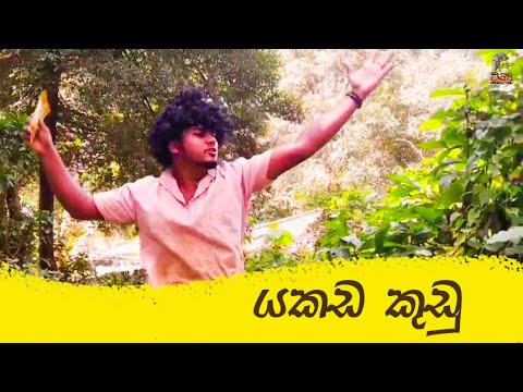 yakada kudu - YouTube