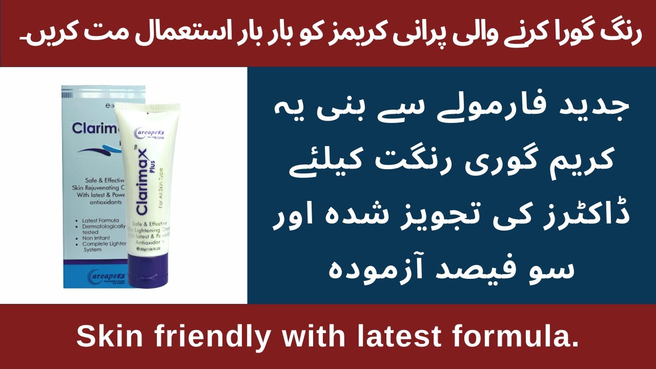 ClariMax Plus Whitening Cream 30gm. - YouTube