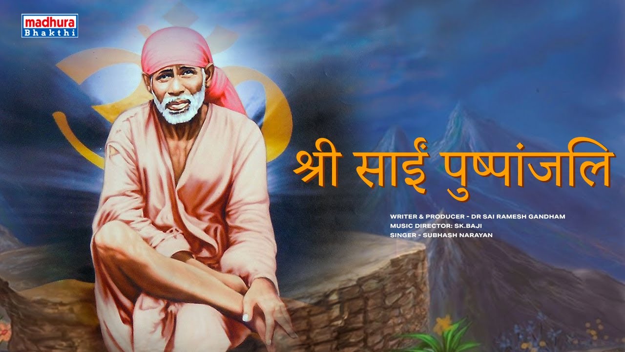 Sri Sai Pushpanjali Video Song (Male Version) | Dr.Sai Ramesh Gandham ...