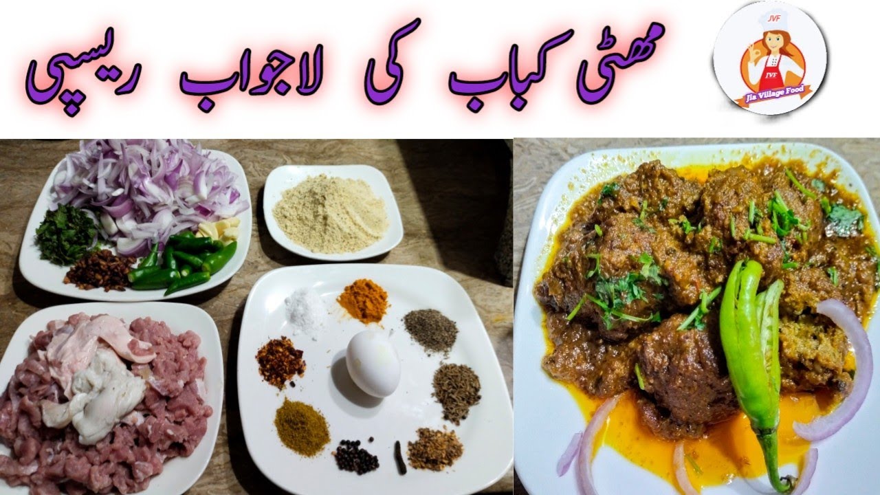 Muthi Kabab Recipe | Beef Muthi Kabab Recipe by jia village food ...