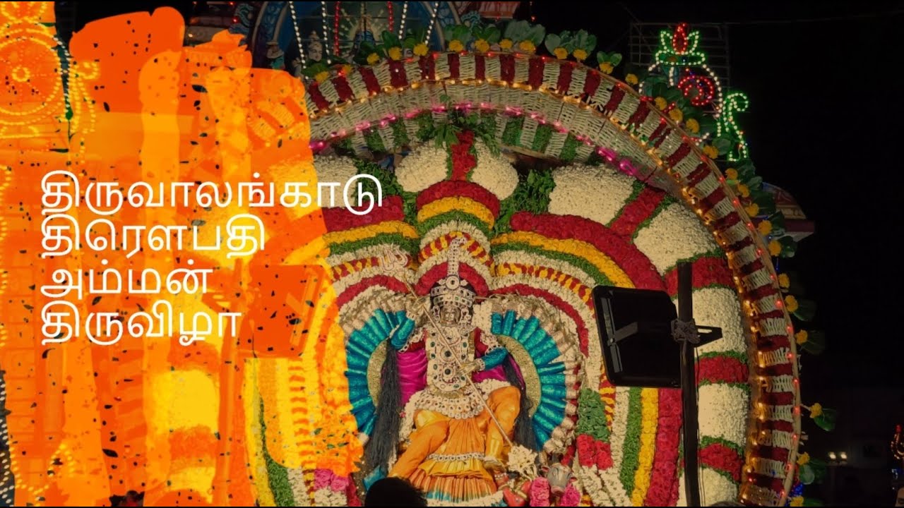 திருவாலங்காடு திரௌபதி அம்மன் திருவிழா பாகமஂ 1 | Draupadi amman thee ...