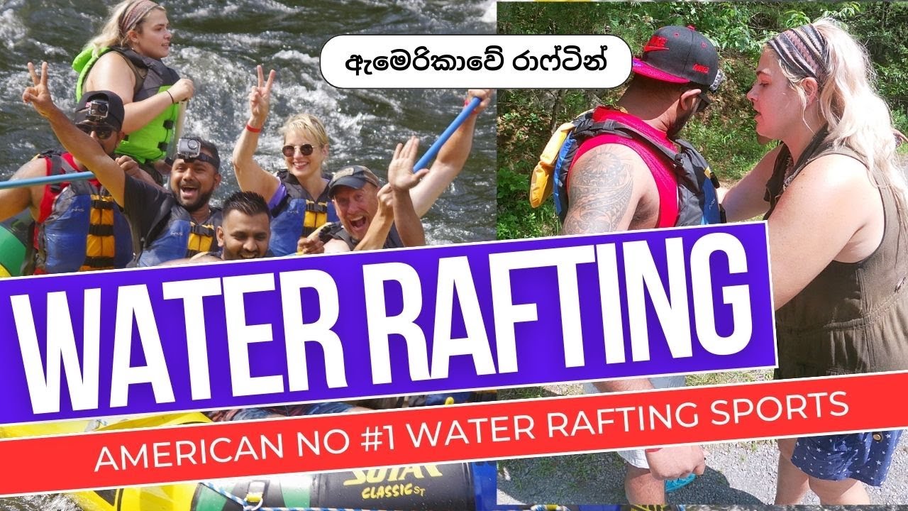 ඇමෙරිකාවේ බෝට්ටු රාෆ්ටින් WHITE WATER RAFTING CLASS 3 RAPIDS! America's ...