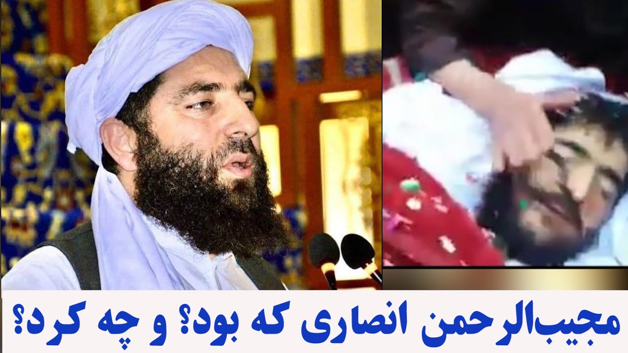 دیدگاه Didgah | مولوی مجیب الرحمن انصاری که بود و چه کرد (نگاهی به ...