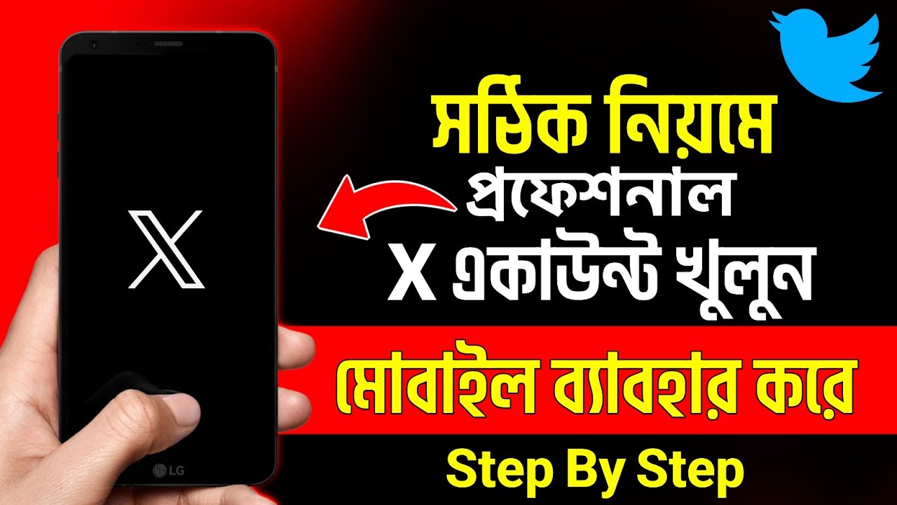 How To Create X Aaccount | How To Create X Account Bangla | Kivabe X ...