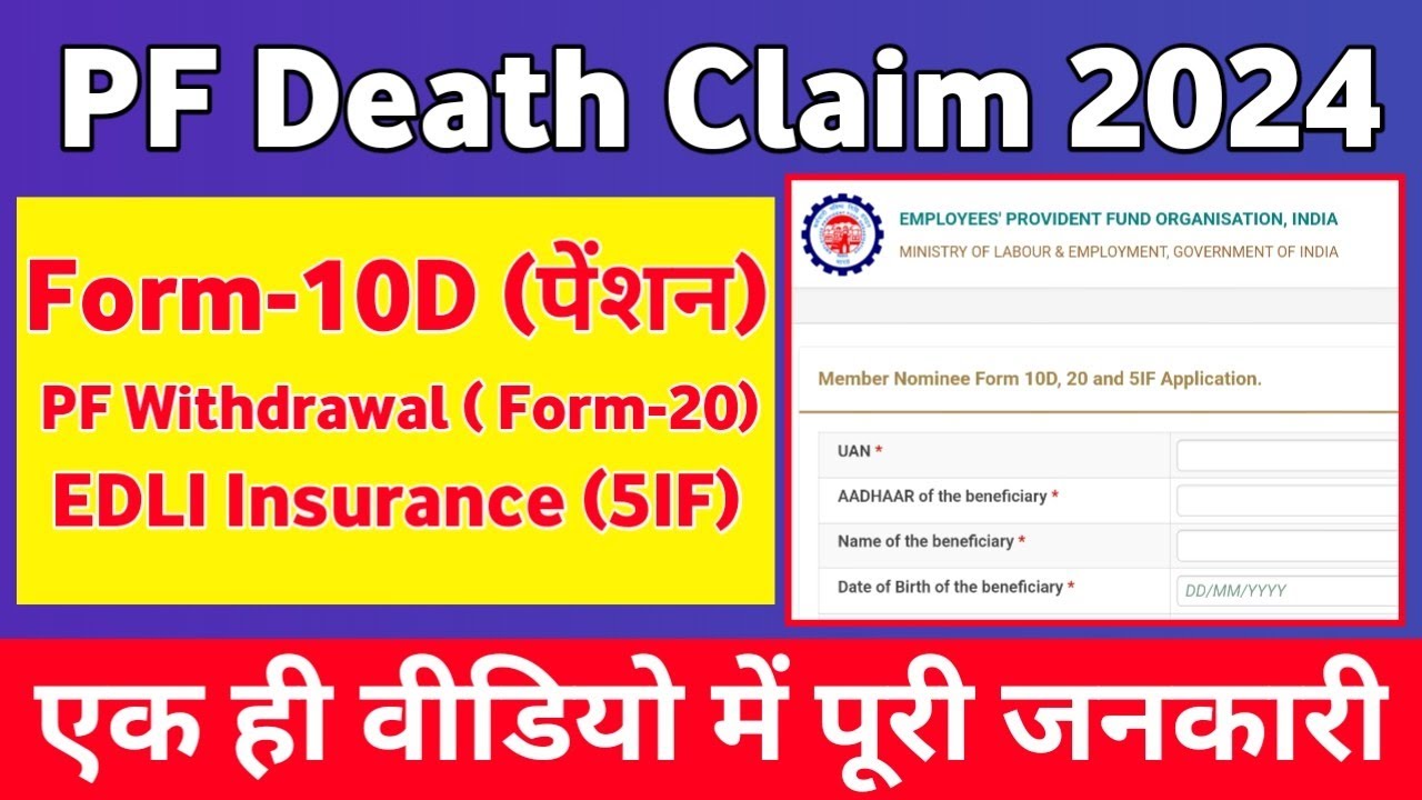 #PF #Death Claim Process Online | #PF Death Claim Form Kaise Bhare 2024 ...