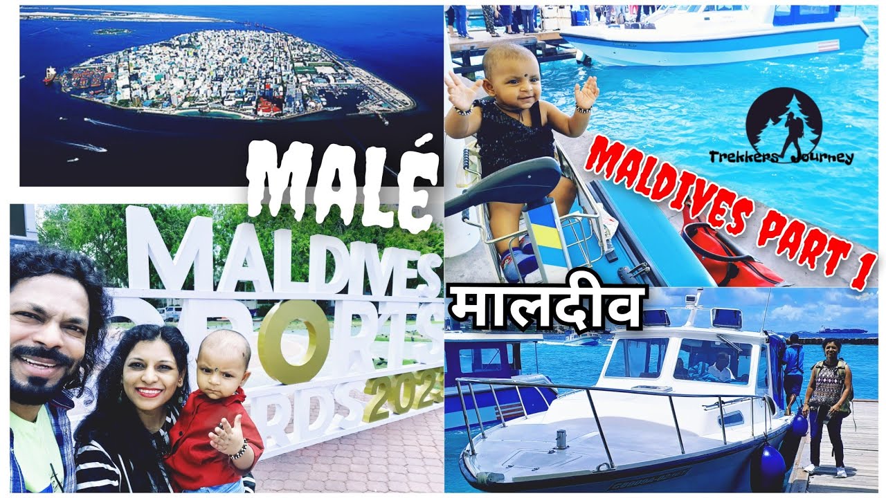 Malé City : Maldives Part 1 | Velena Airport | Maldivian Breakfast ...