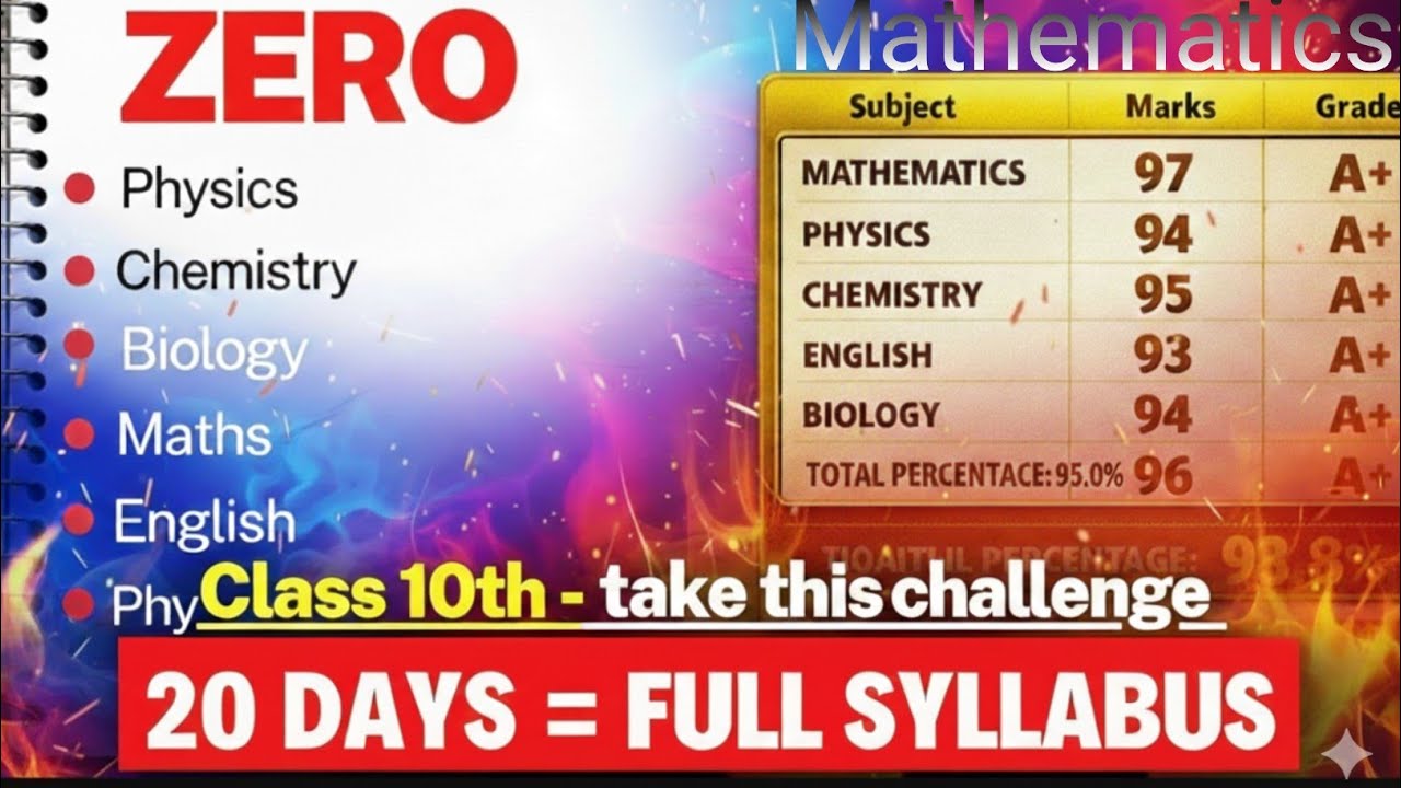 ️‍🔥गणित में 97/100 नम्बर कैसे लाए 20 दिन में ️‍🔥।How to get 97/100 ...