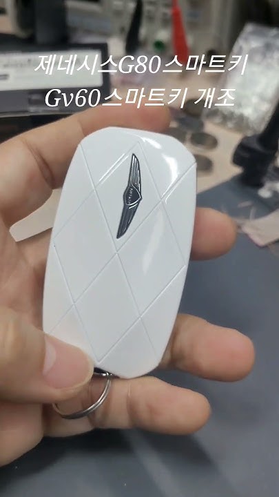가볍고. 예쁜스마트키 제네시스G80 rg3스마트키 제네시스Gv60스마트키 신형키 - YouTube