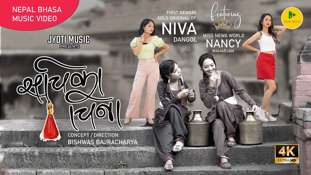 Sachika Cheena | Niva Dangol | Nancy Maharjan | Newa Song | Bishwas ...