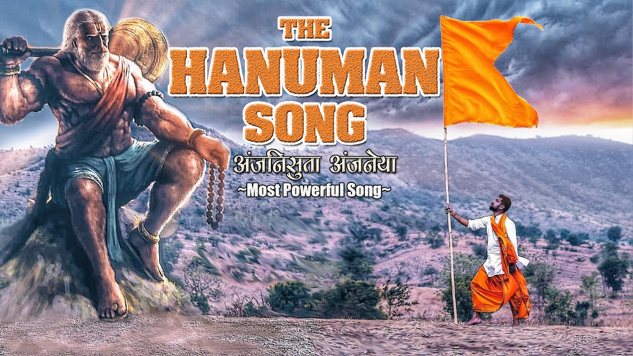 The Hanuman Song || Most Powerful & Energetic Song || अंजनिसुता अंजनेया ...