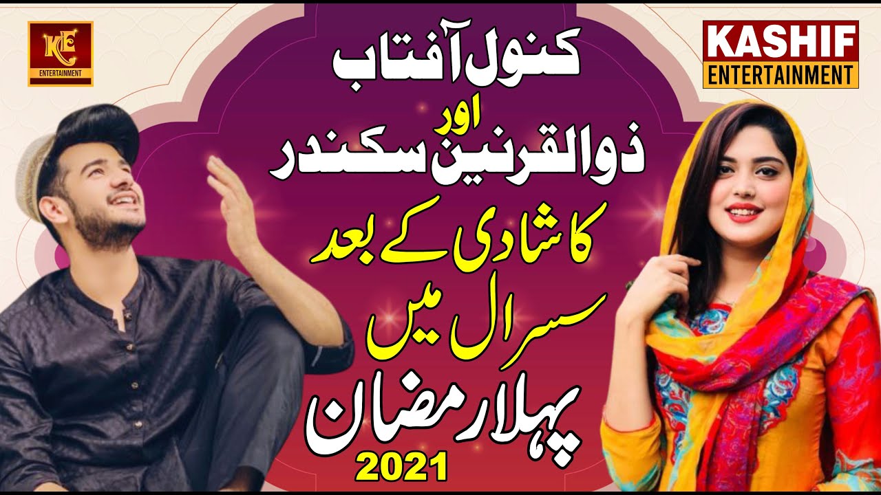 Kanwal Aftab and Zulqarnain Sikandar First Ramazan Sehri Iftar After Wedding I Kashif ...