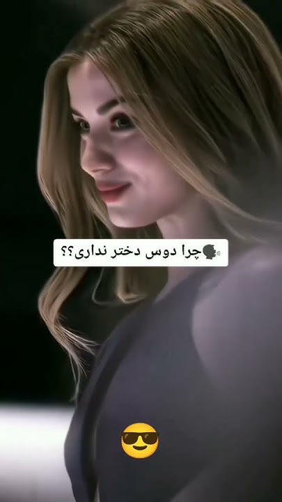 چرا دوست دختر نداری Youtube