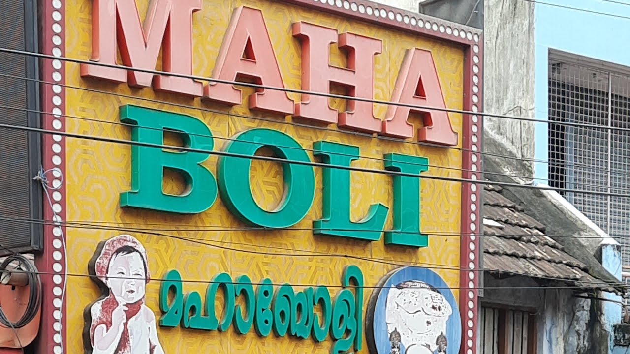 Maha Boli trivandrum #yutubeshorts #karikku #kollam #kerala #lowcost ...