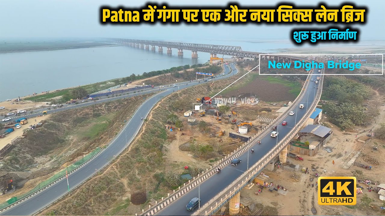 Patna में गंगा पर एक सिक्स लेन ब्रिज का निर्माण शुरू | New Digha ...