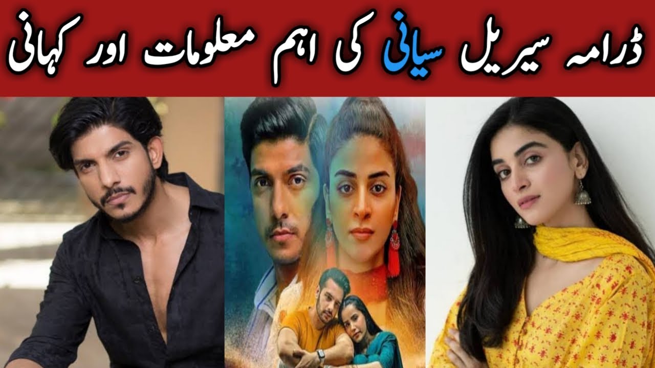 Sayani drama cast|sayani darama actors real name|sayani|sayani drama ...