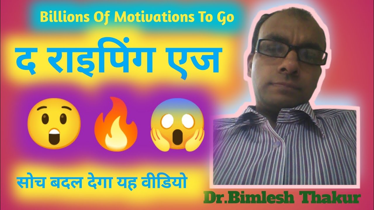 द राइपिंग एज 😲| The Ripening age 😱|#lapse time never returns ...