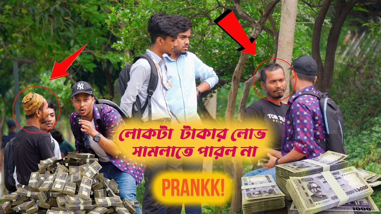 Pickup Money Prank | Mr Teddy Bear | Pranks Bangladesh 2023 - YouTube