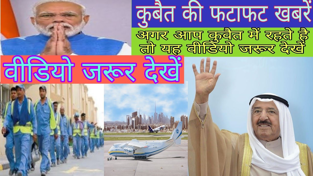 Kuwait Today Live News, Breaking News Kuwait, Latest News Kuwait,Big ...