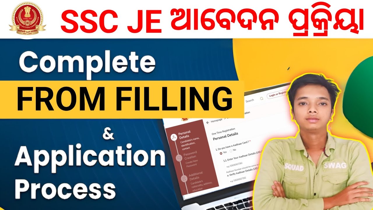 SSC JE form fill up 2025 in Odia | ssc JE apply online 2025 in Odisha ...
