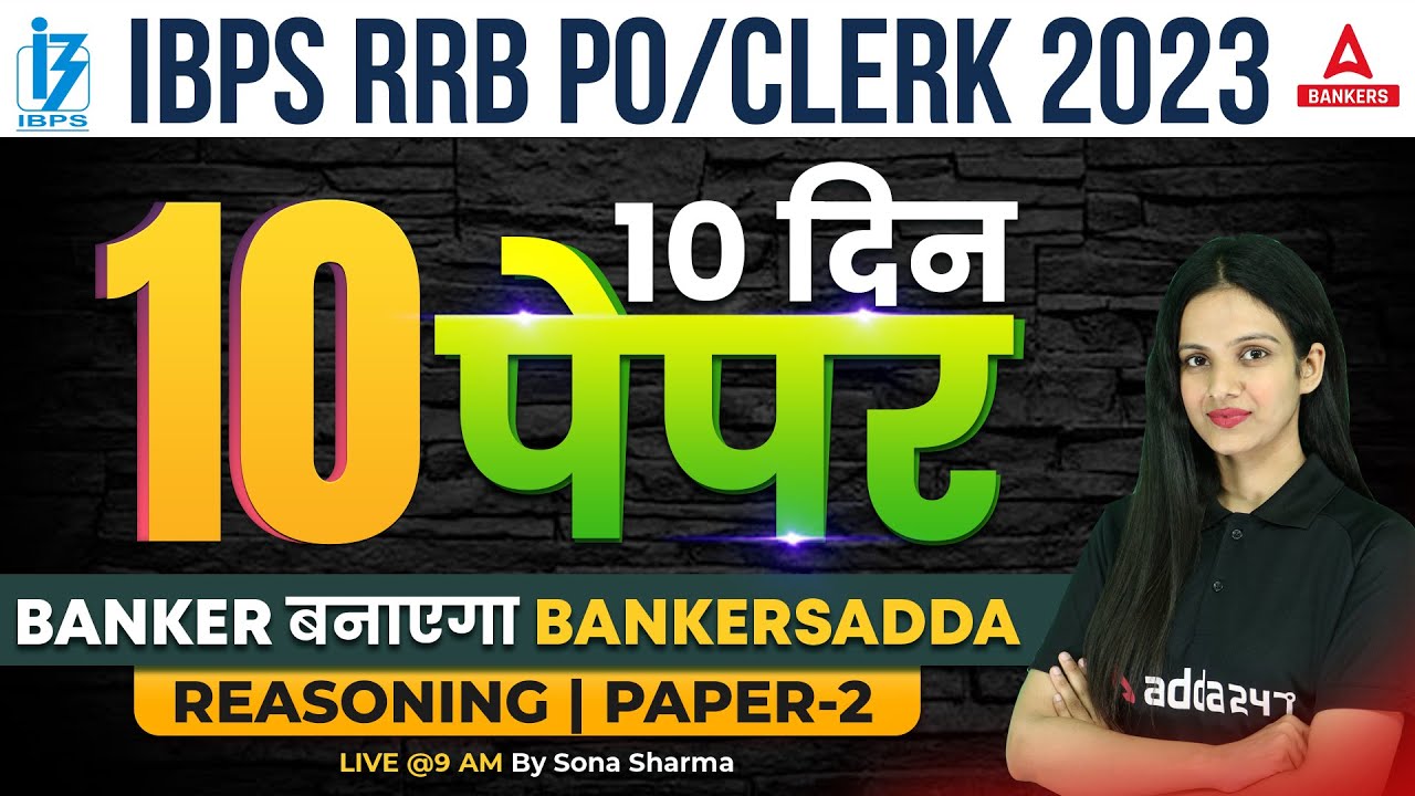 IBPS RRB PO/CLERK 2023 | REASONING 10 DAYS & 10 PAPER | EXAM LEVEL ...