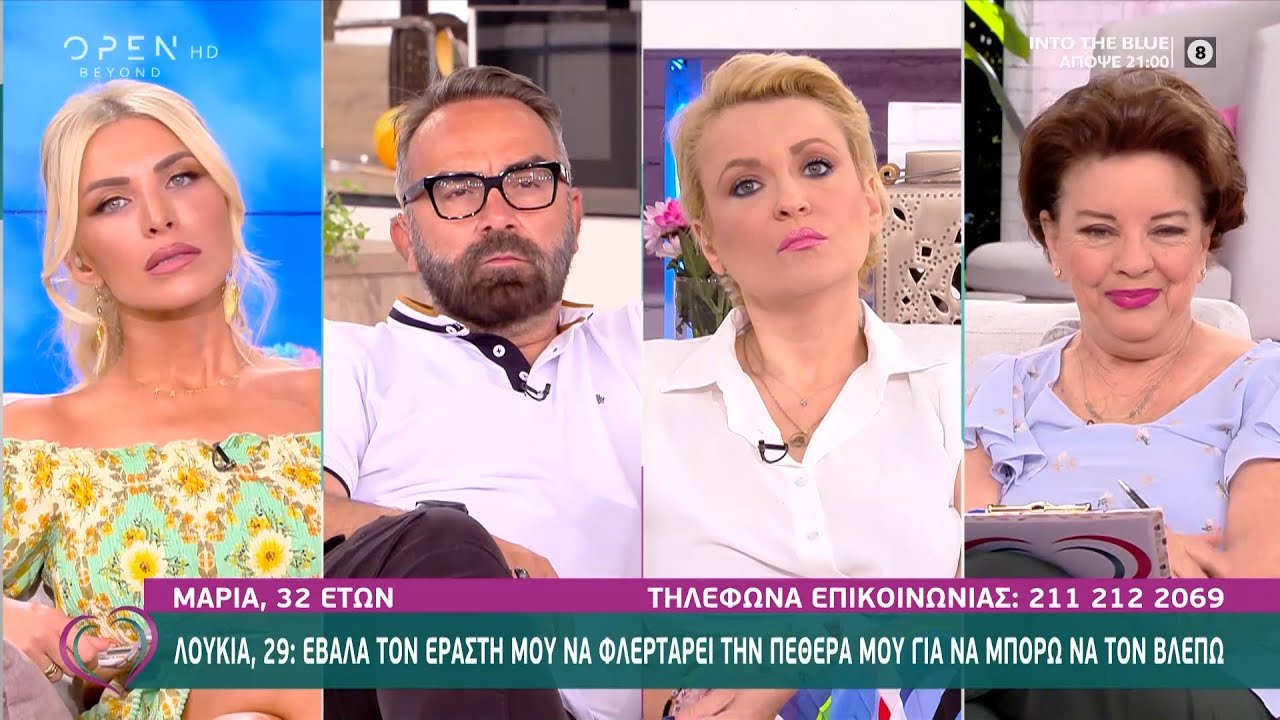 Λουκία: Έβαλα τον εραστή μου να φλερτάρει την πεθερά μου για να μπορώ ...