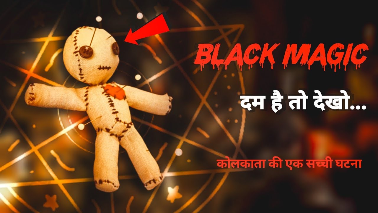 Black magic story | kolkata black magic real stories | horror story ...