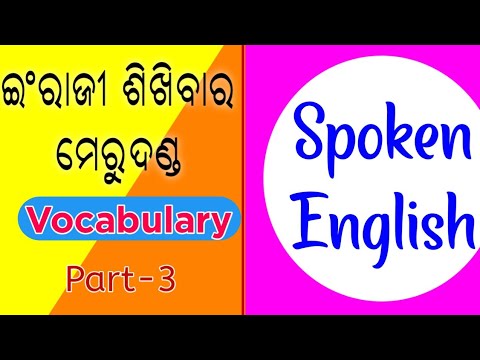 lockdown vocabulary part-3 - YouTube