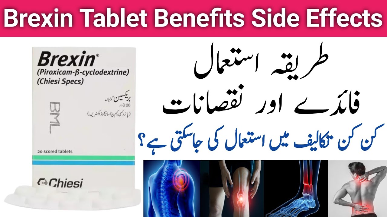 Brexin 20 Mg Used For | Brexin Tablet Uses In Urdu - YouTube