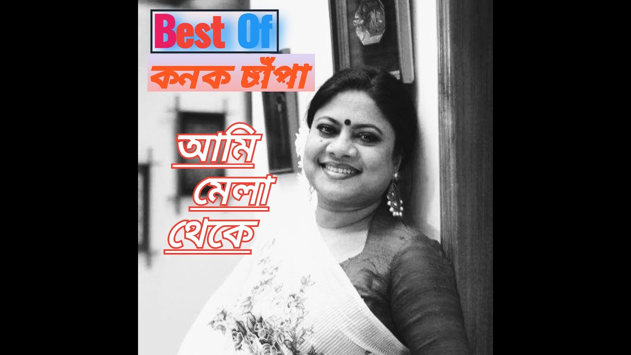 ami mela theke tal patar ek bashi kine anechi |আমি মেলা থেকে তালপাতার ...