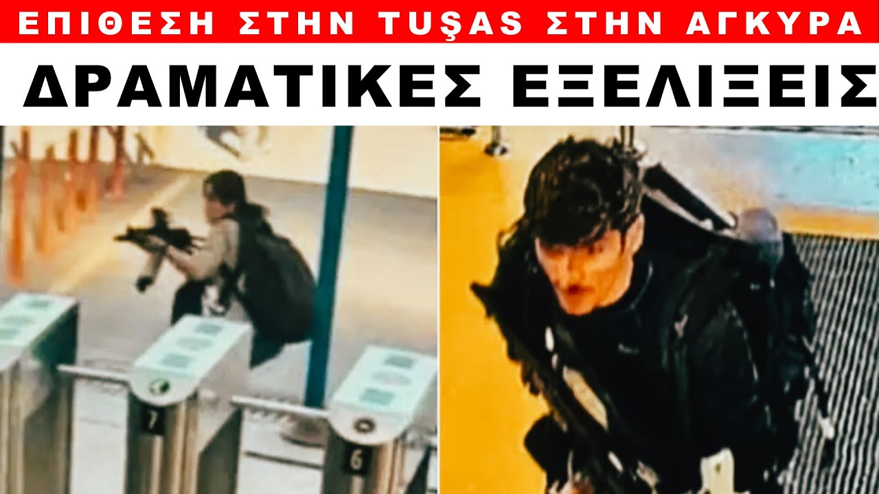 Χτύπημα που έχει συγκλονίσει την Τουρκία - YouTube