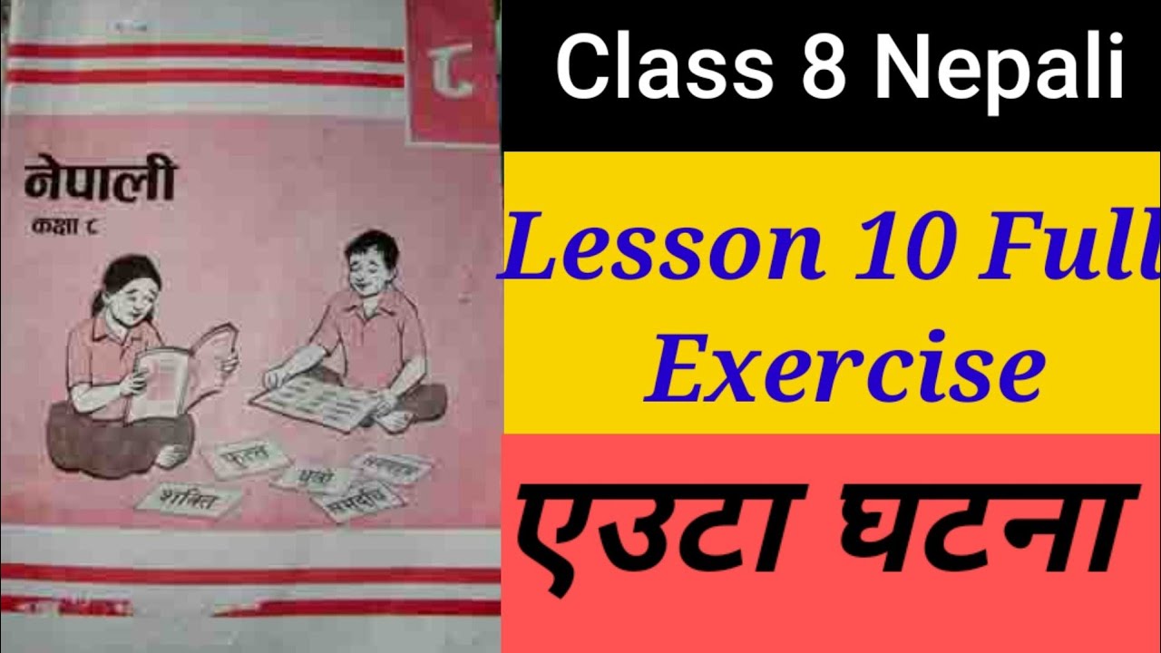 class 8 nepali chapter 10 full exercise |||| एउटा घटना class 8 nepali ...