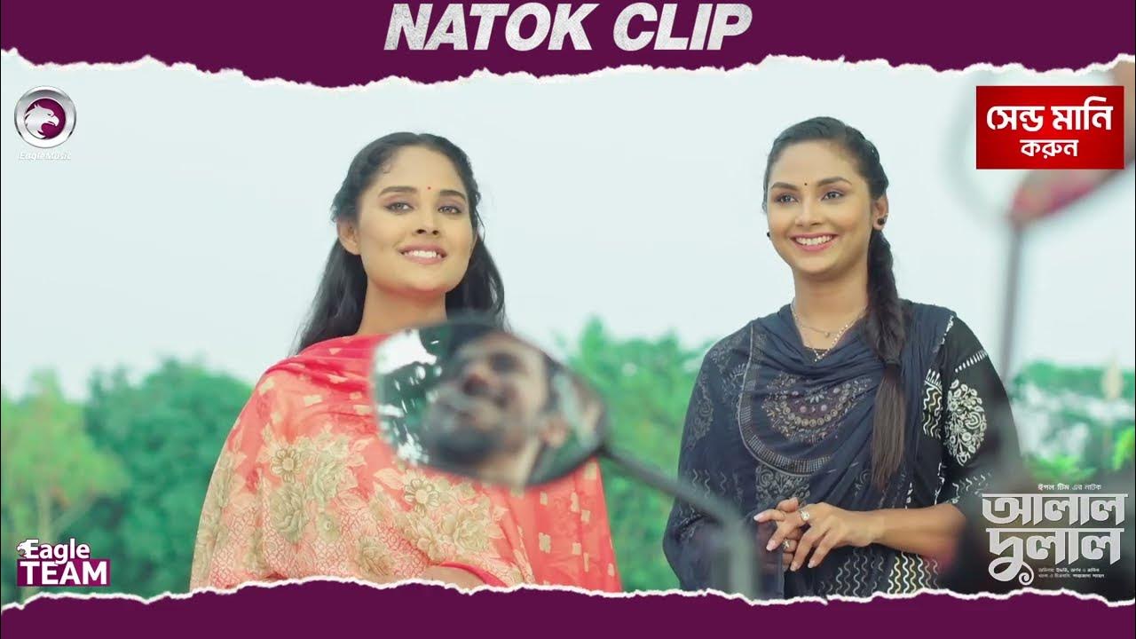 Alal Dulal | আলাল দুলাল | Natok Clip | Iftekhar Ifti | Arnob | Rabina | Eagle Team | New Natok ...