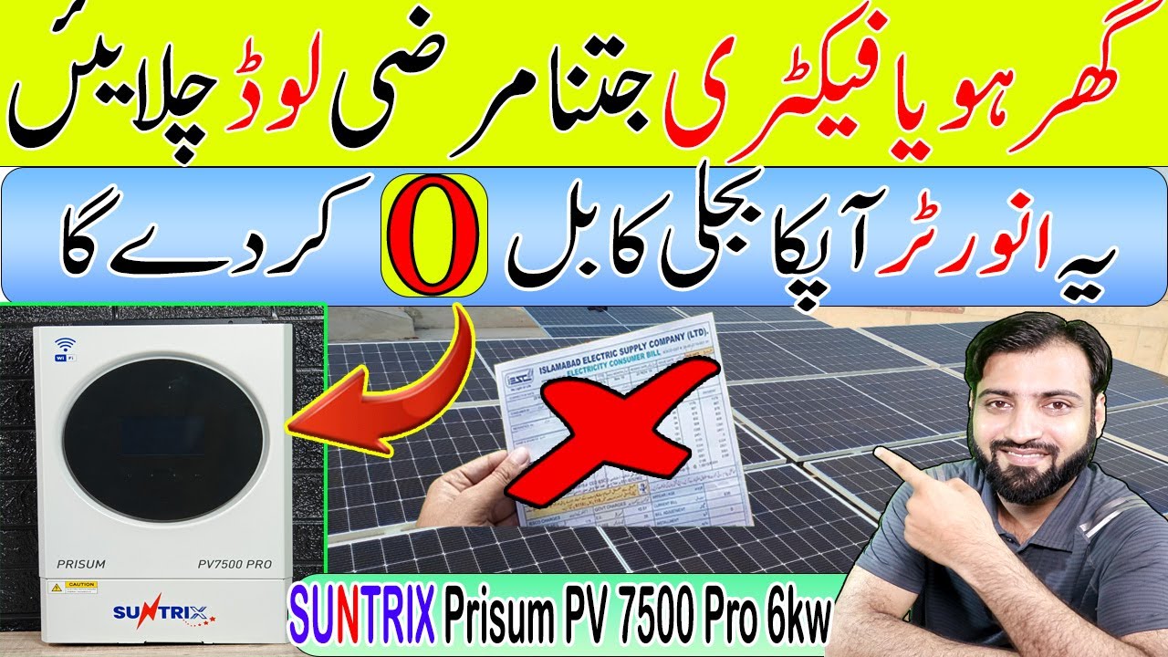 SUNTRIX Prisum PV 7500 Pro 6Kw Solar Hybrid Inverter | Voltronic Power ...