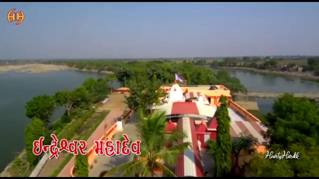 INDRESHVAR MAHADEV MANDIR - BHANVAD | HAR HAR MAHADEV | BHANVAD - DEV ...