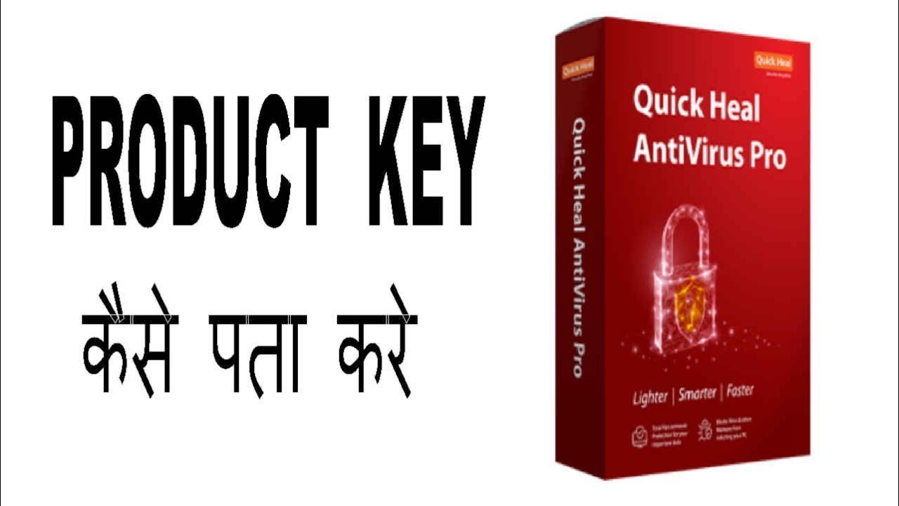 QUICK HEAL ANTIVIRUS KEY KAISE PTA KRE | how to find quick heal ...