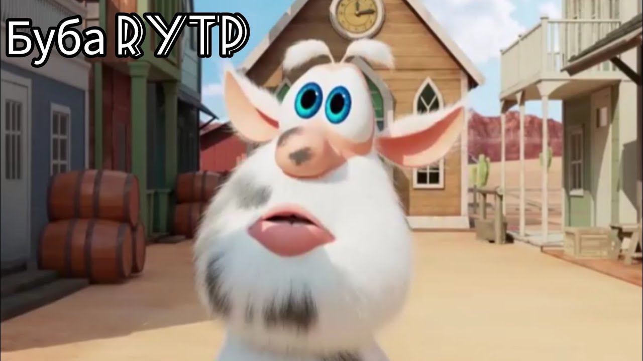 Буба Rytp - YouTube