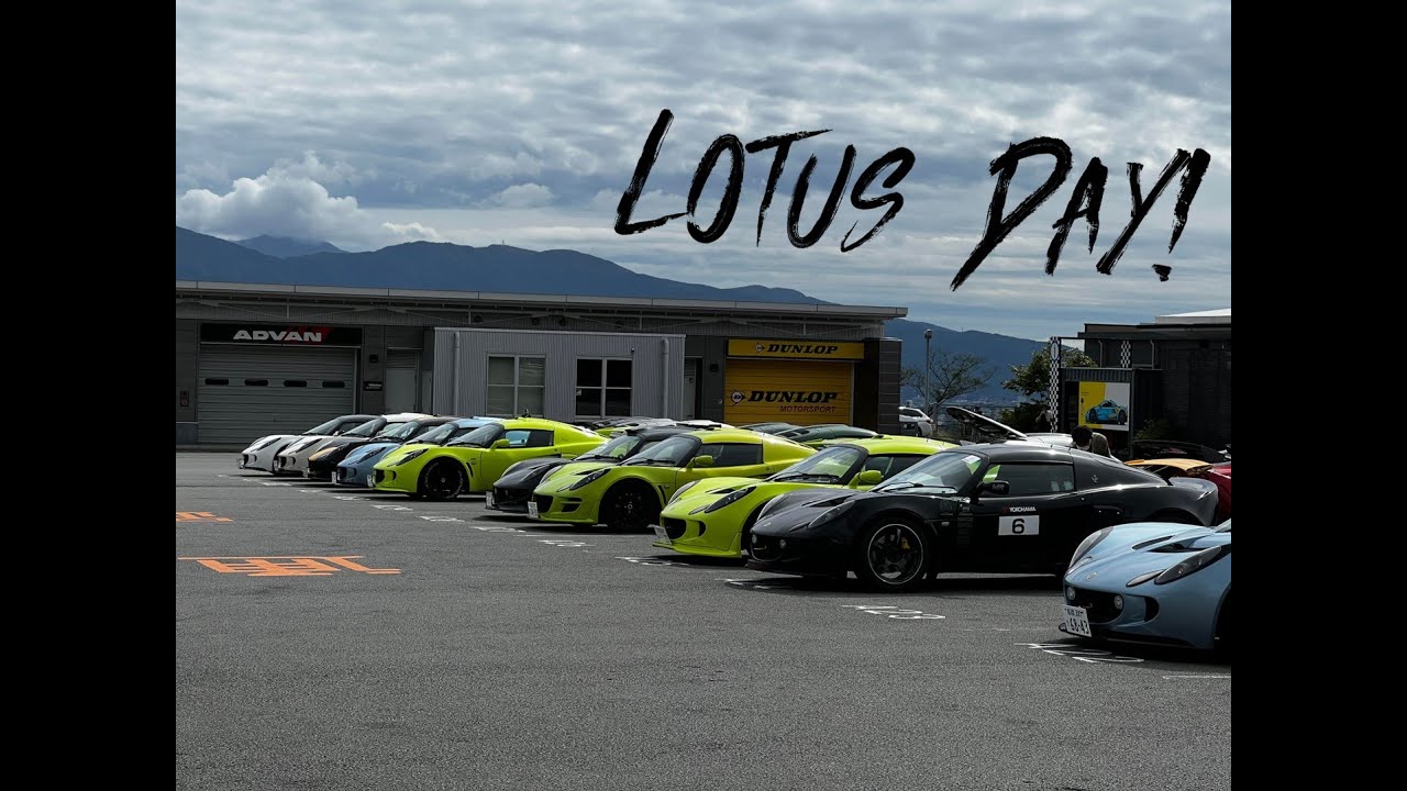 Japan Trip 3 | Fuji speedway Lotus Day! - YouTube