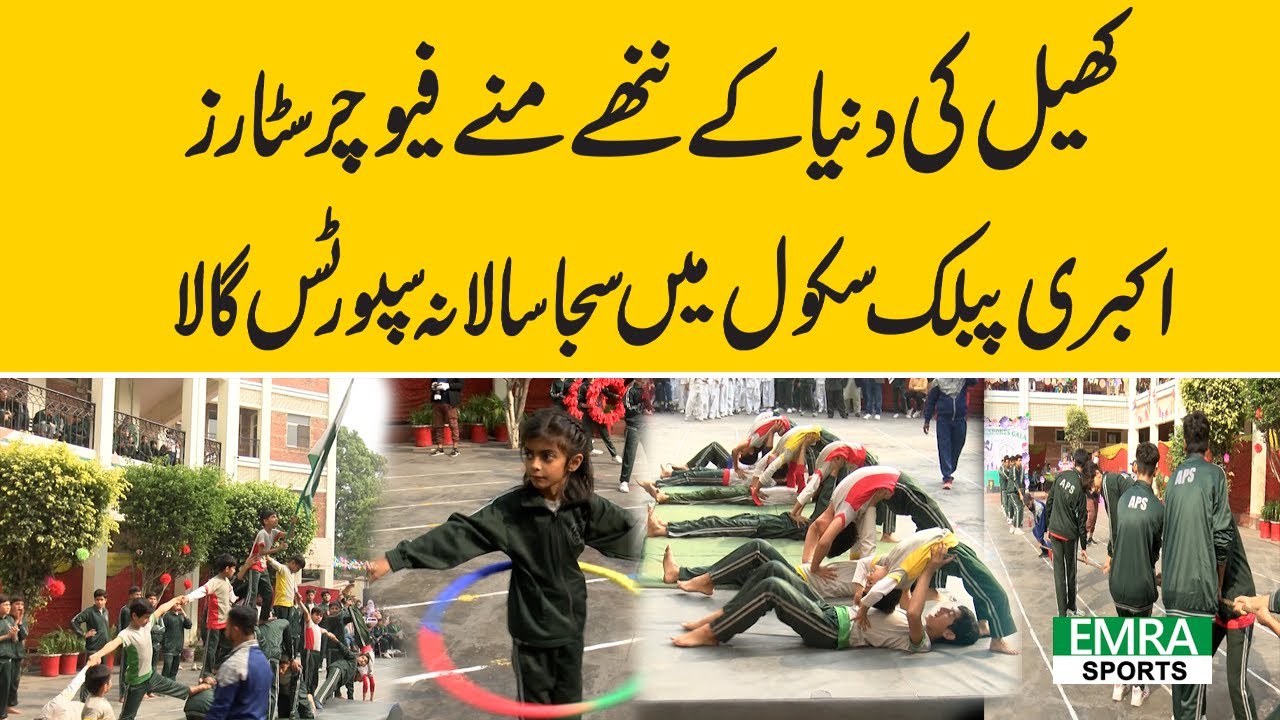 Future Sports Stars Of Pakistan | Annual Sports Galla of Akbari Public ...