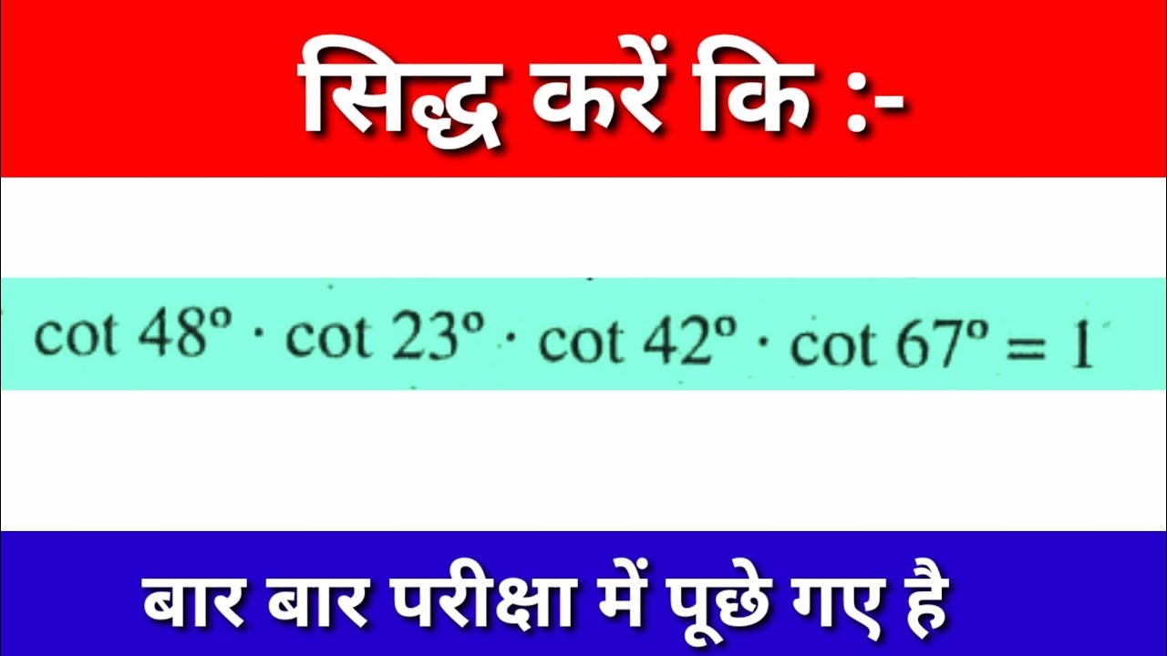 Trigonometry Most Important Questions Class 10 Trigonometry Prove That ...
