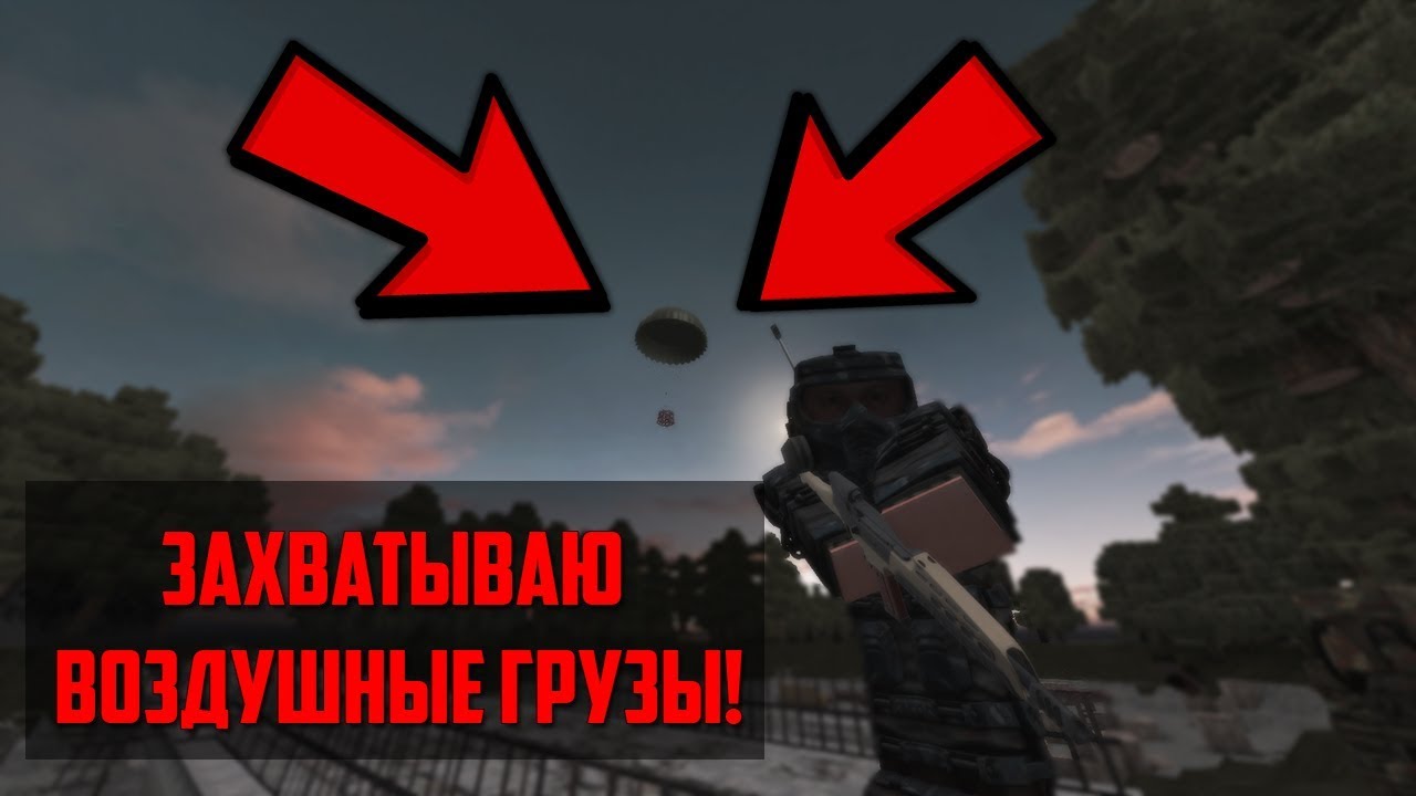Stalcraft ЗАХВАТЫВАЮ ВОЗДУШНЫЕ ГРУЗЫ ВЫПАЛ ВСС Винторез Youtube